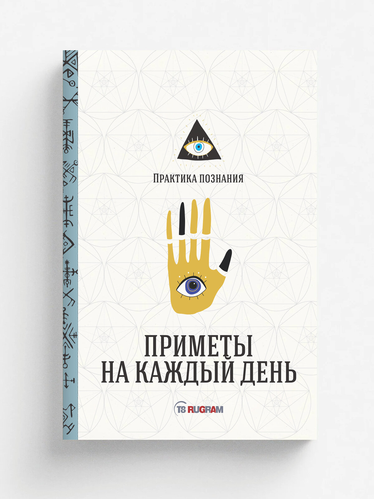 Приметы на каждый день