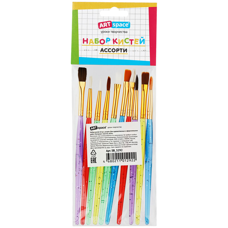 4 шт. Набор кистей ArtSpace 10шт, пони, щетина, нейлон, круглые, плоские, пакет, европодвес