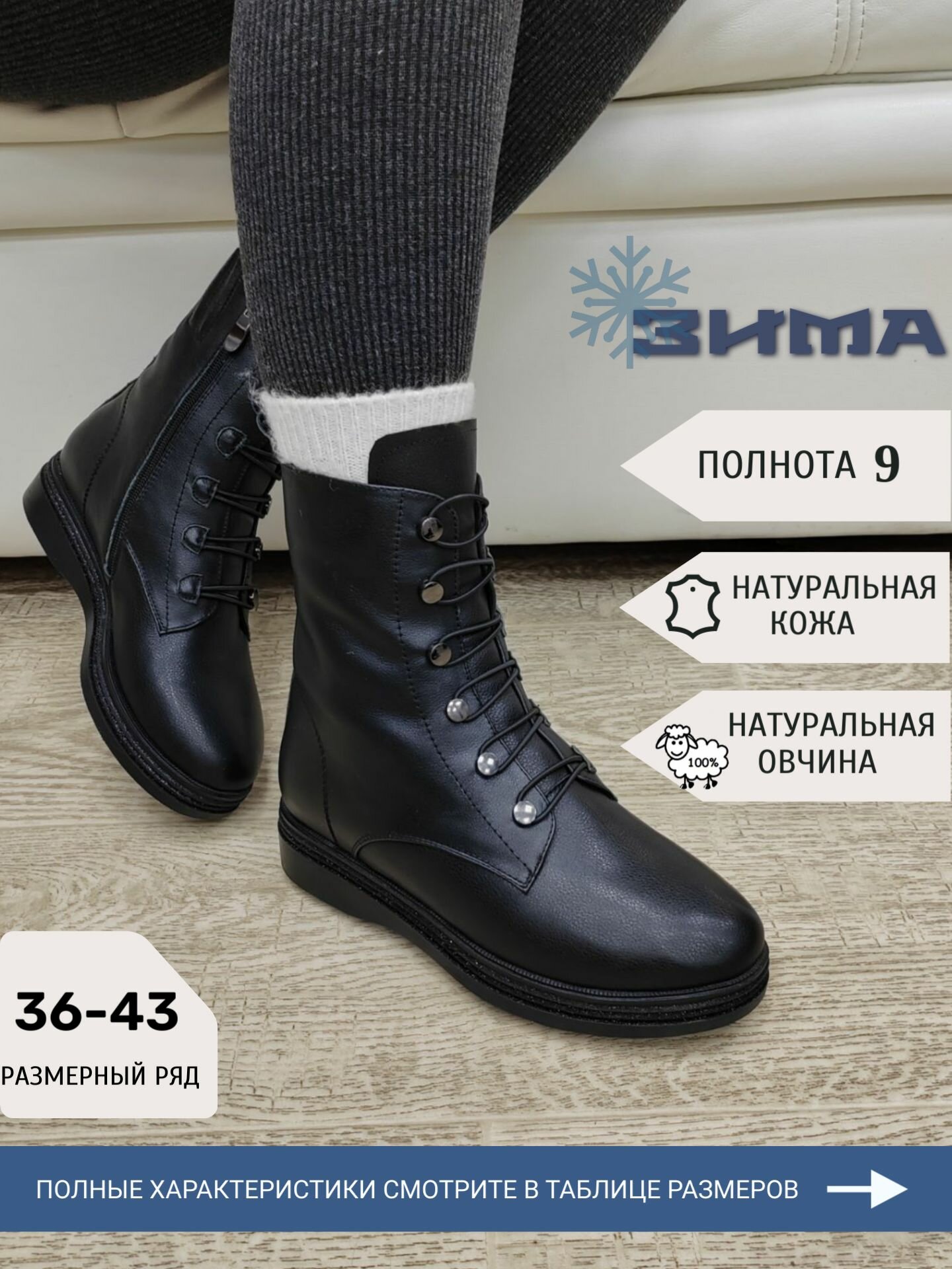 Ботинки