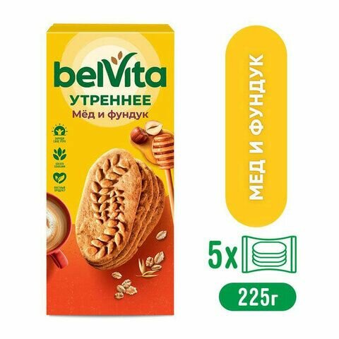 4 шт. Печенье витаминизированное BELVITA "Утреннее" с фундуком и медом, 225 г, 9001211