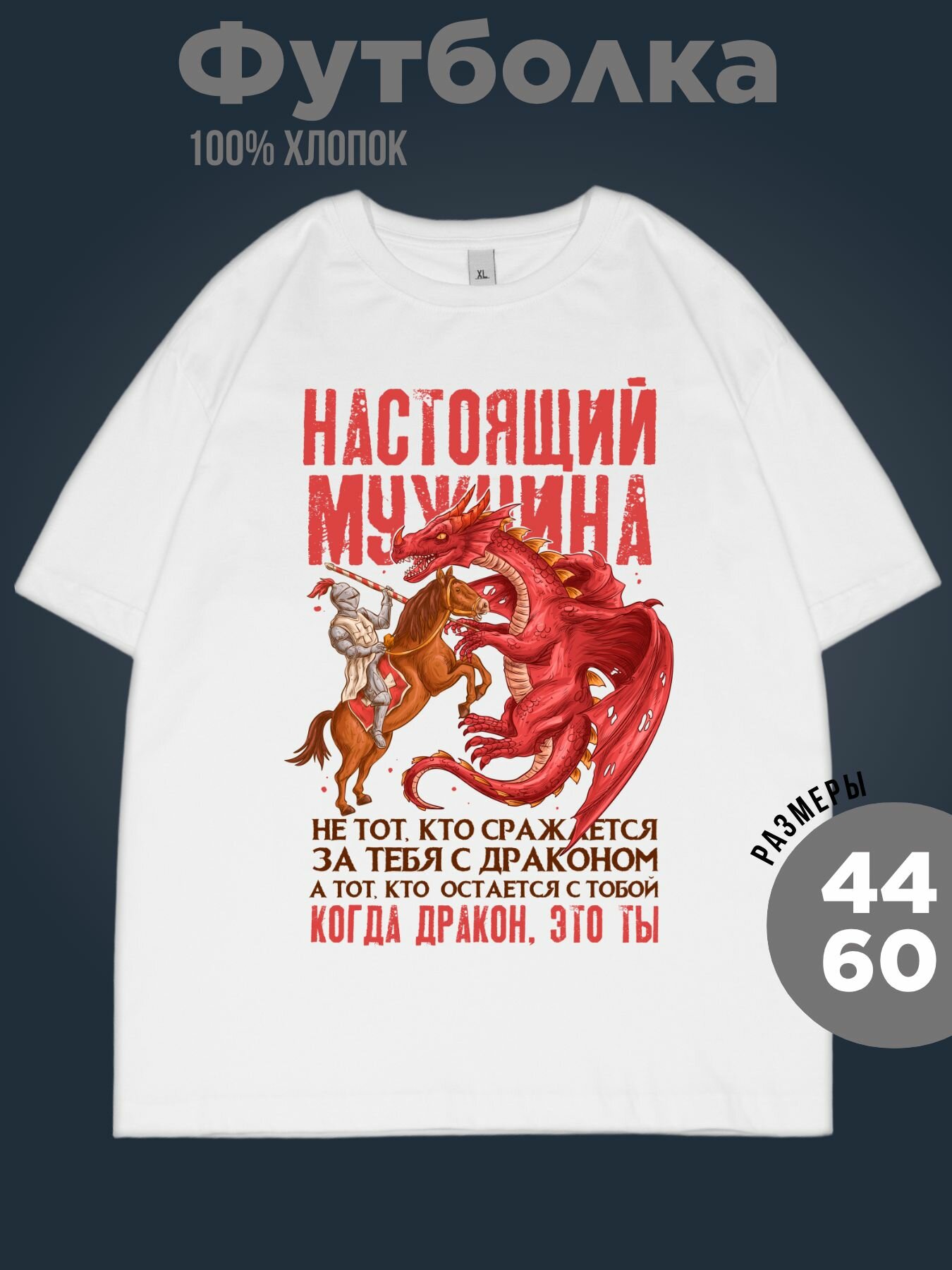 Футболка Настоящий мужчина STREET PRINT мужская оверсайз подарок 23 февраля