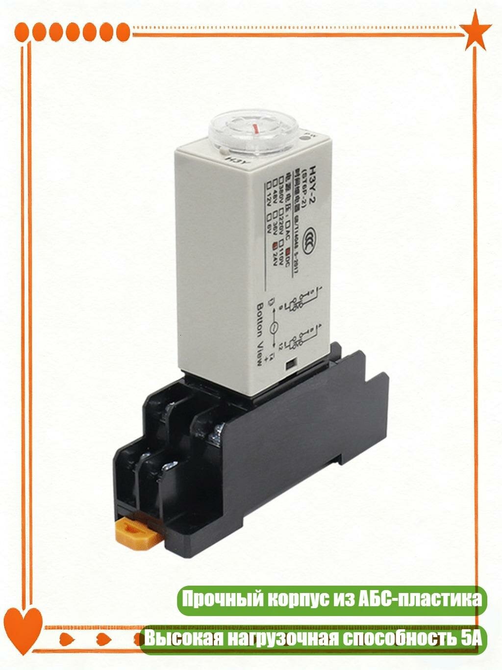 Таймеры времени 0-10 секунд с розеткой, 24V