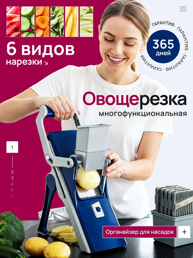 Овощерезка ручная многофункциональная слайсер，Фрукто-овощерезка，С 6 лезвиями