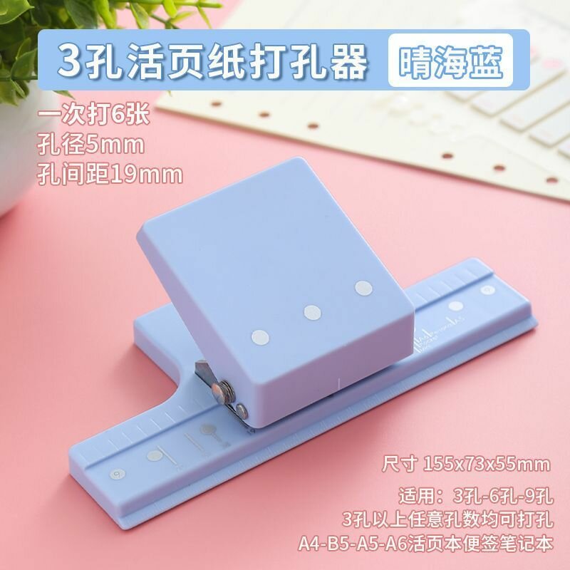 ⭐3-дырочный дырокол, новый 5-дырочный дырокол, вспомогательный многоотверстный перфоратор для позиционирования переплета⭐