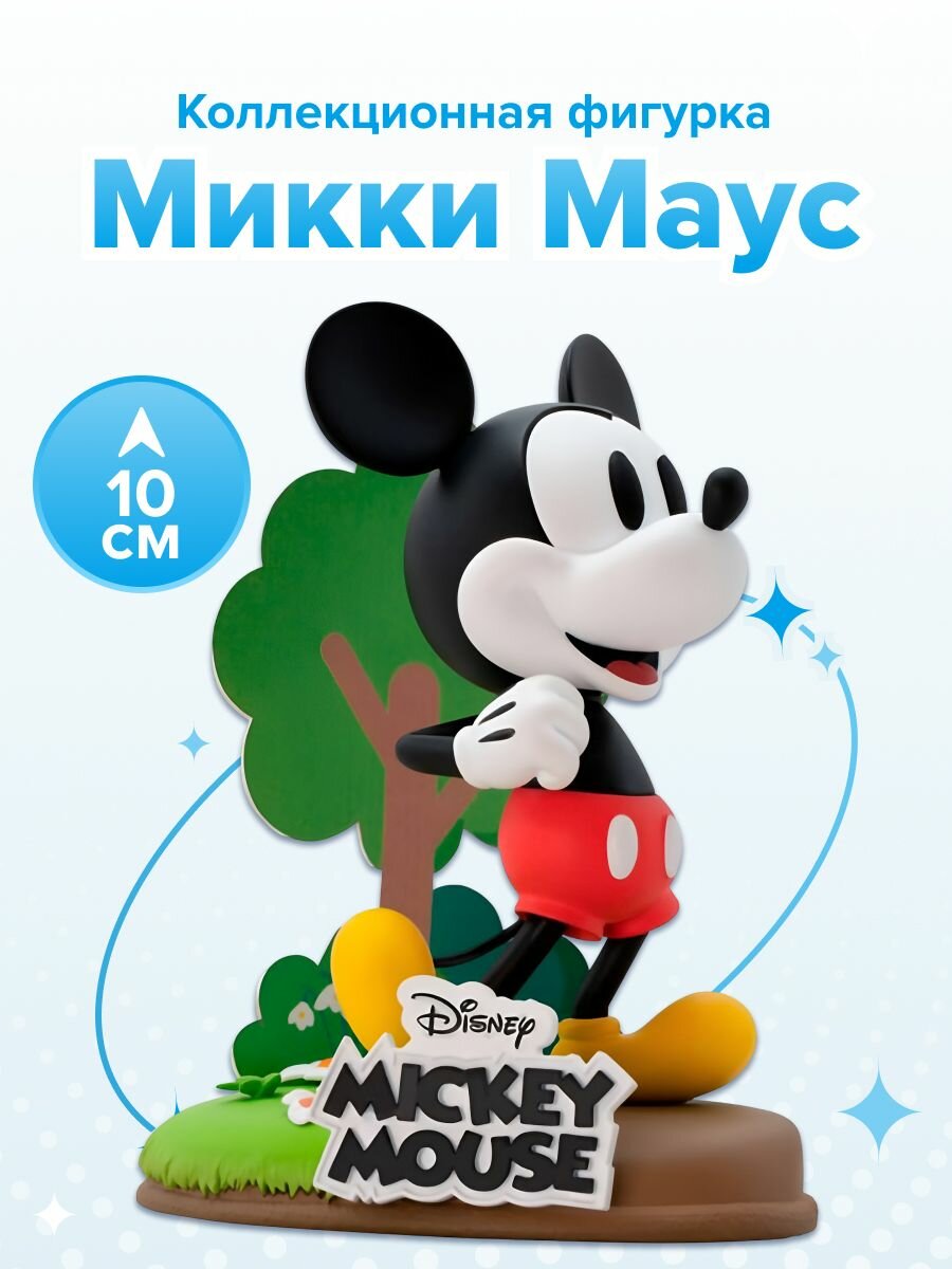 Фигурка ABYstyle "Микки Маус", 15 см, коллекционная, пластик