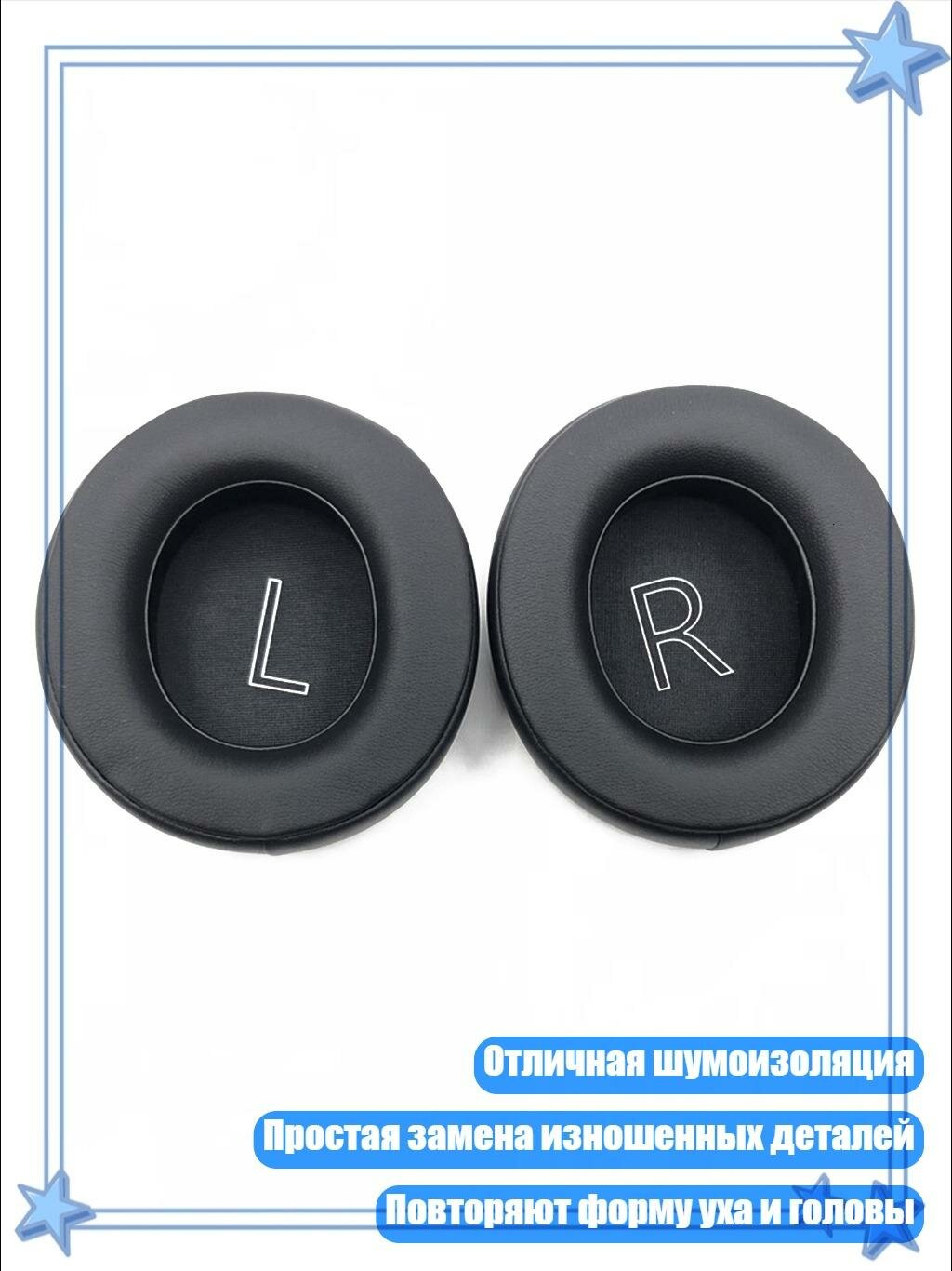 Мягкие амбушюры для игровых наушников, Амбушюры