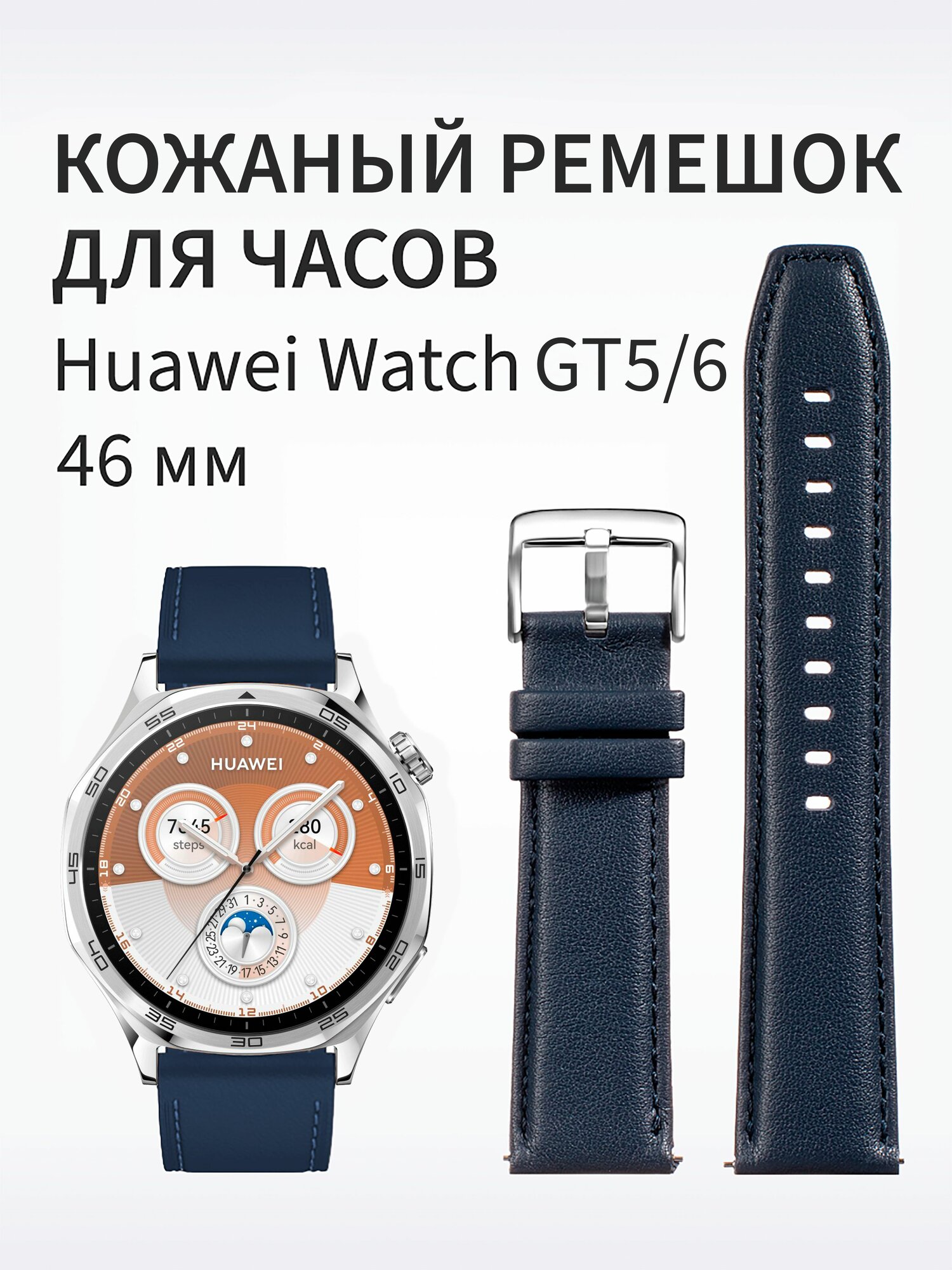 Ремешок для часов Huawei GT 6, GT 5, GT 4, GT4/5/6 PRO 46 мм, синий, ARMO