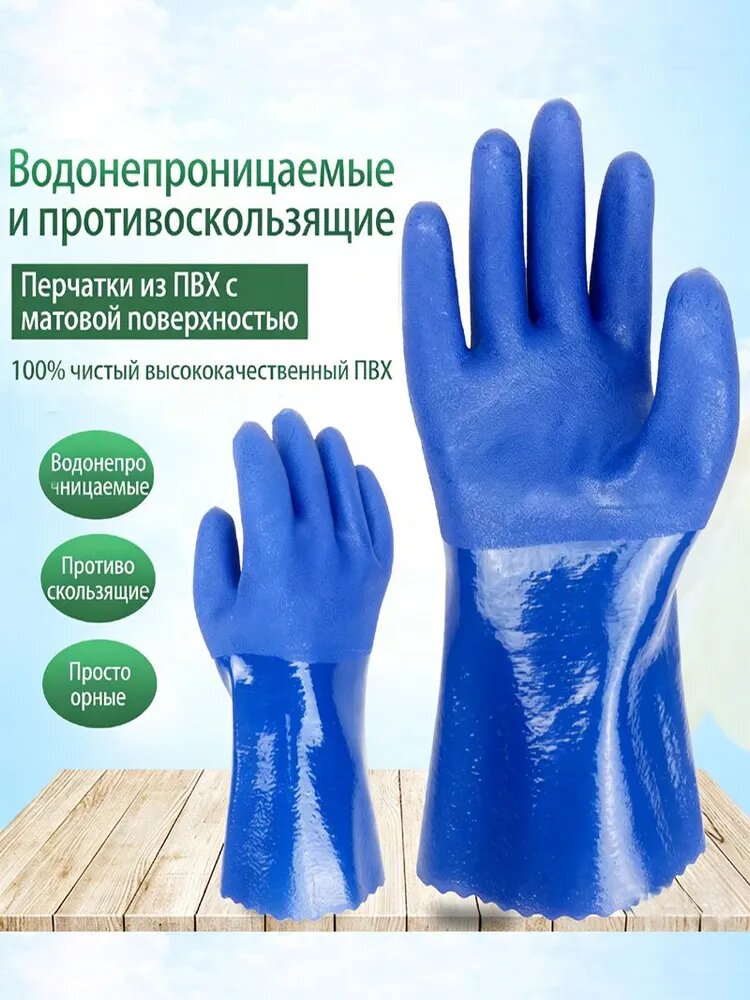 Водонепроницаемые, нескользящие и износостойкие рабочие перчатки
