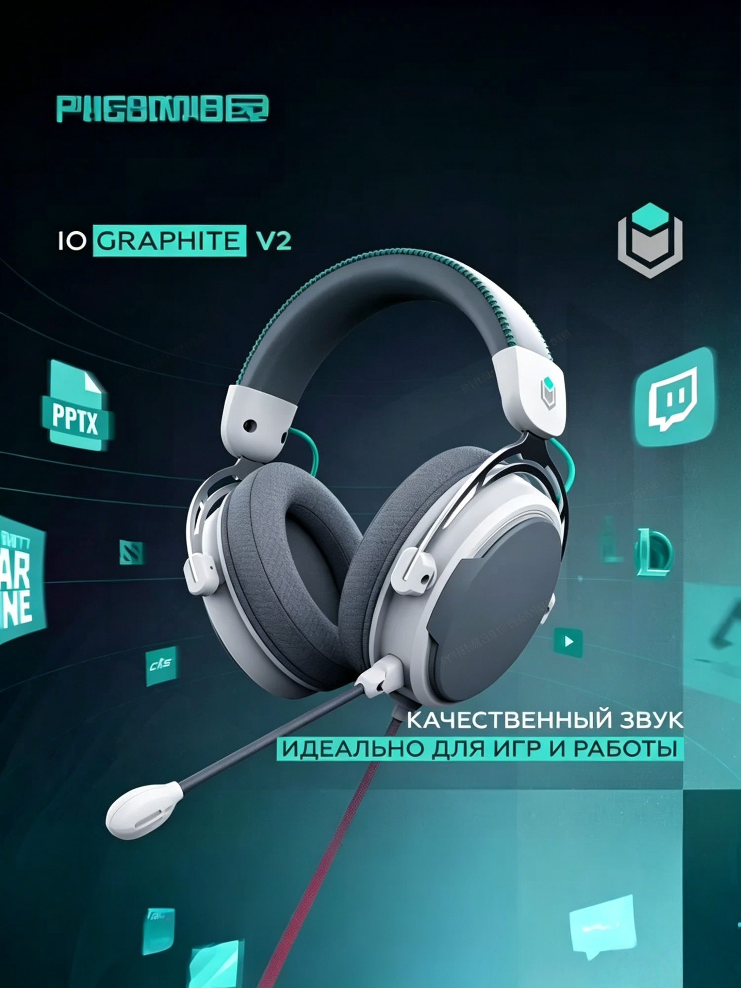 IO by Red Square Graphite v2 3.5 мм Игровые проводные наушники, с микрофоном, серо-бирюзовые
