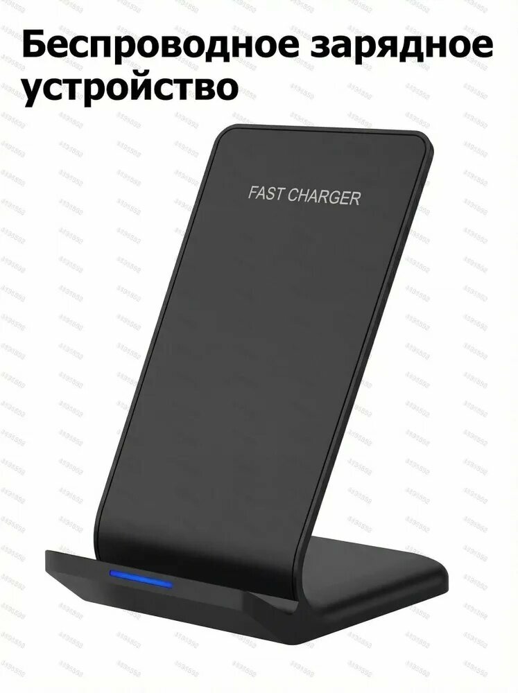Беспроводное зарядное устройство Fast Stand 15Вт, черное