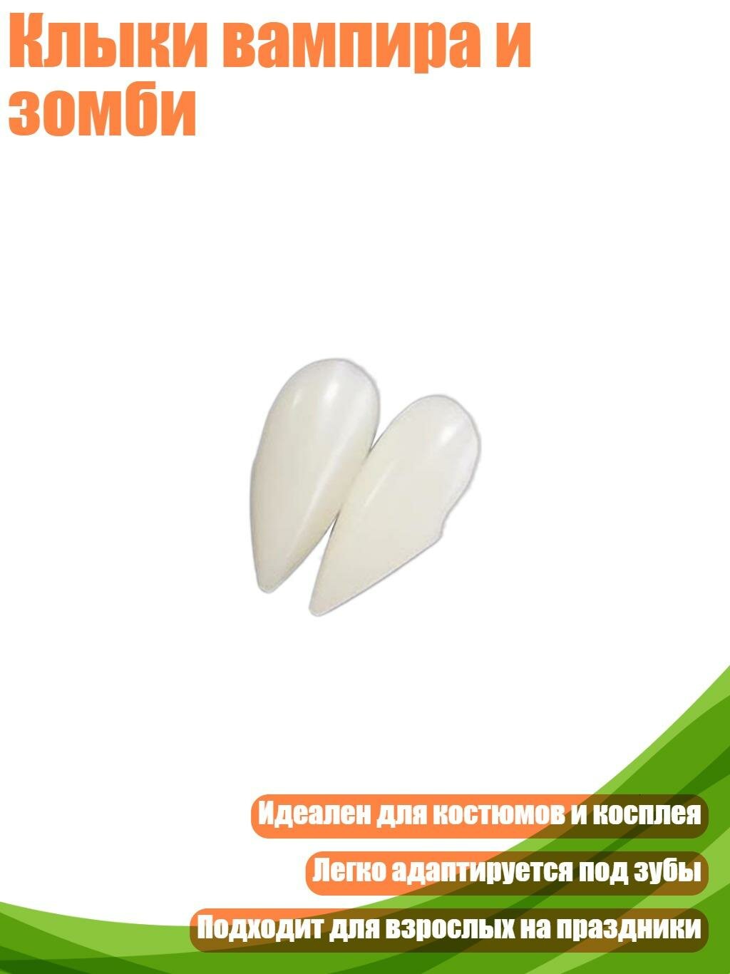 Грилзы