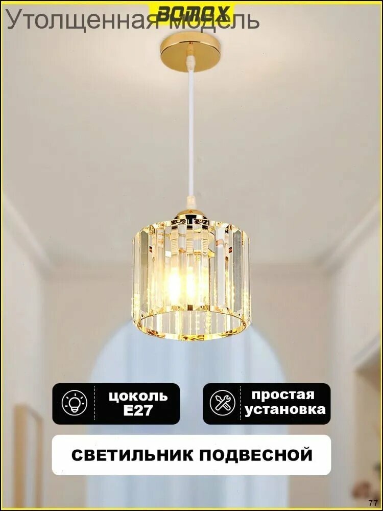 Люстра, E27, 60 Вт
