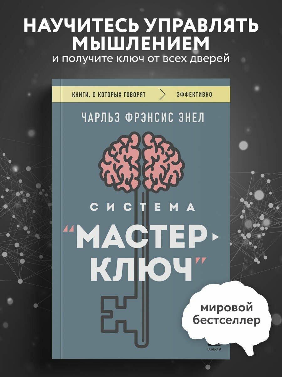 Система “Мастер-ключ” — фото 1