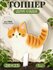 Фигурки для сада Кот