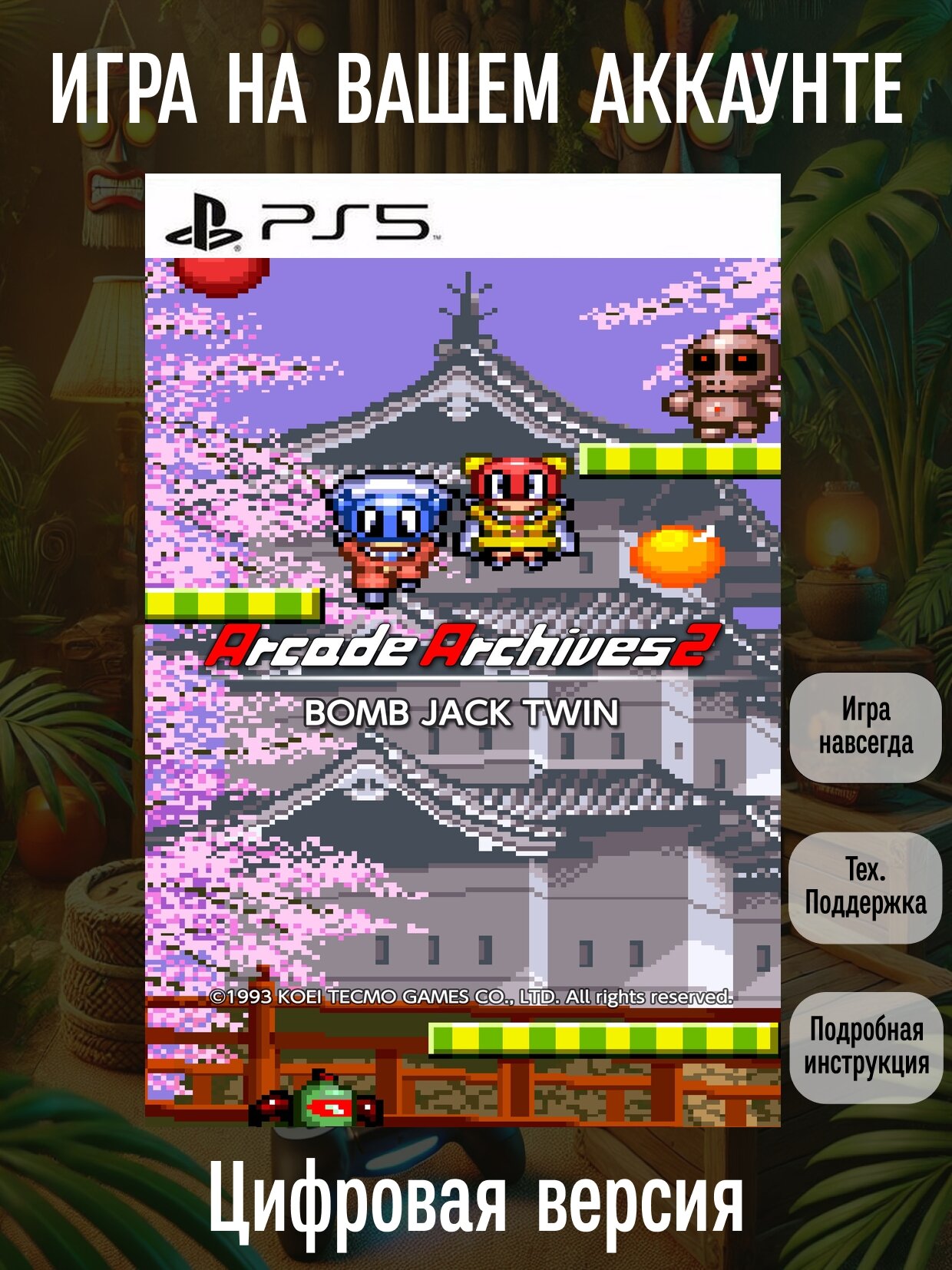 Arcade Archives BOMB JACK TWIN | PlayStation 4/5 | английский язык | Боевики
