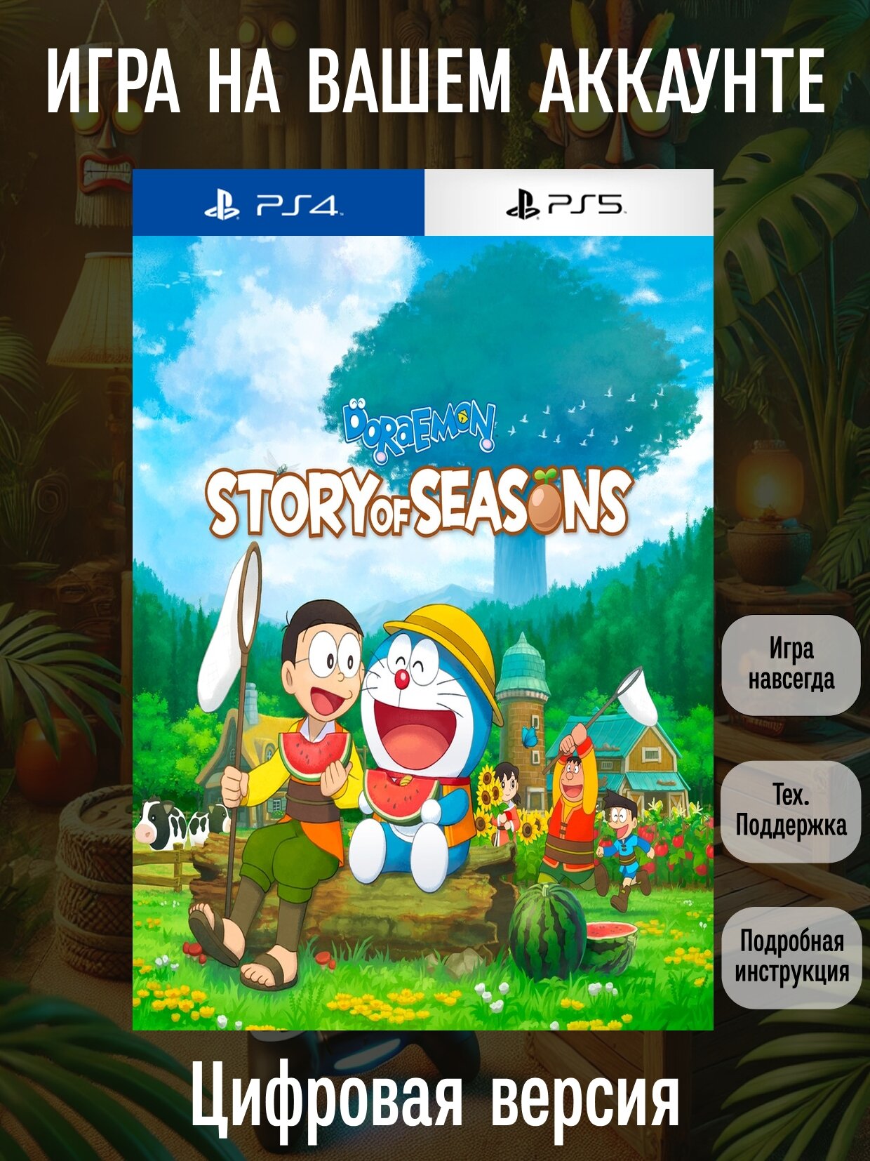 DORAEMON STORY OF SEASONS | PlayStation 4/5 | английский язык | Приключения
