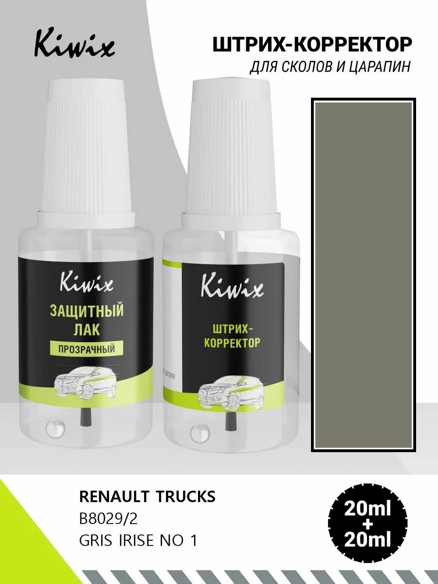 Подкраска RENAULT TRUCKS B8029/2 GRIS IRISE NO 1 20мл + лак