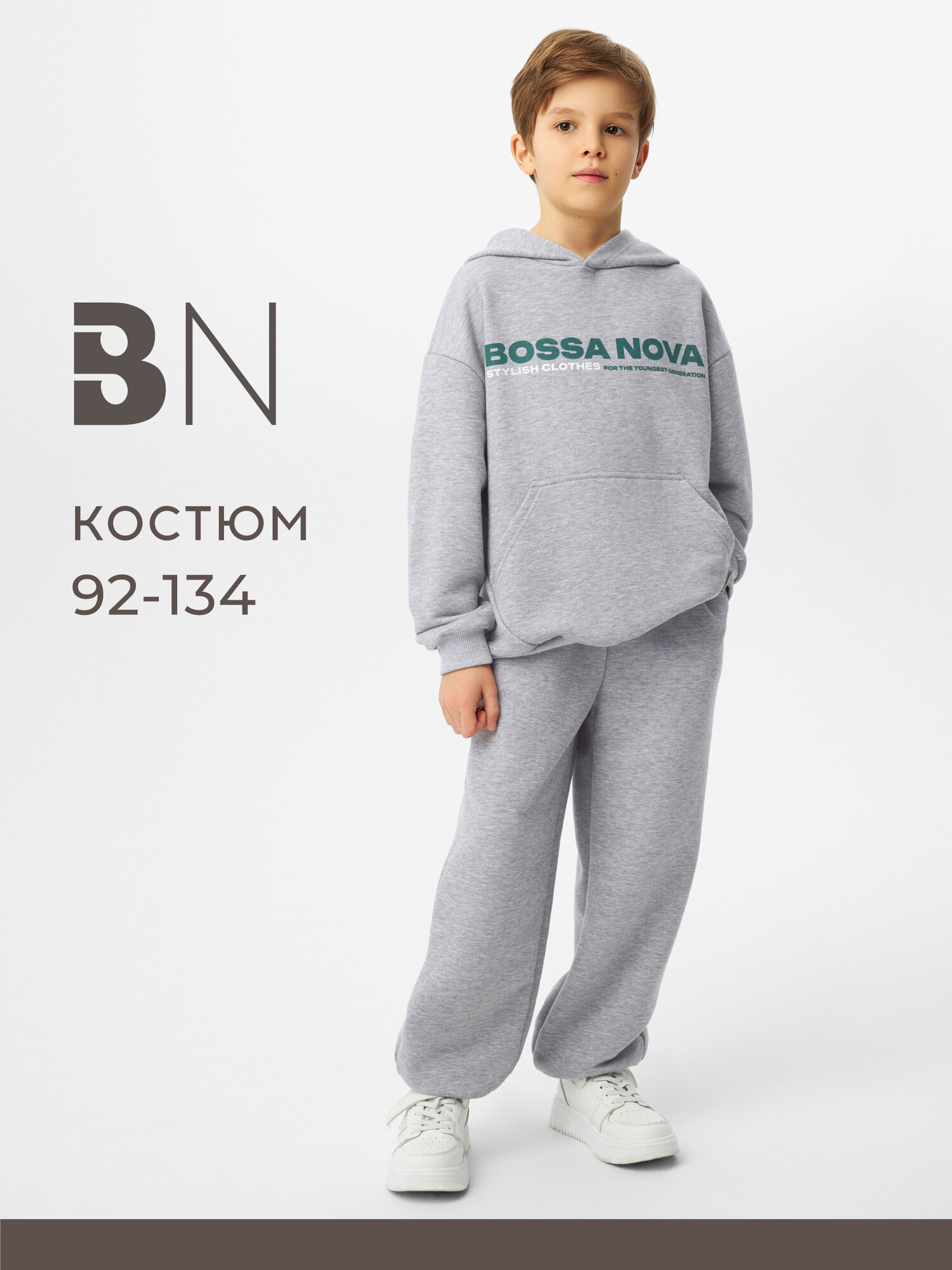Комплект одежды