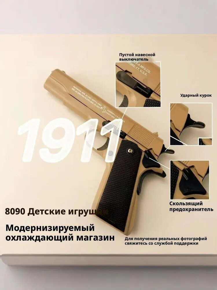 Детская имитационная игрушечное оружие