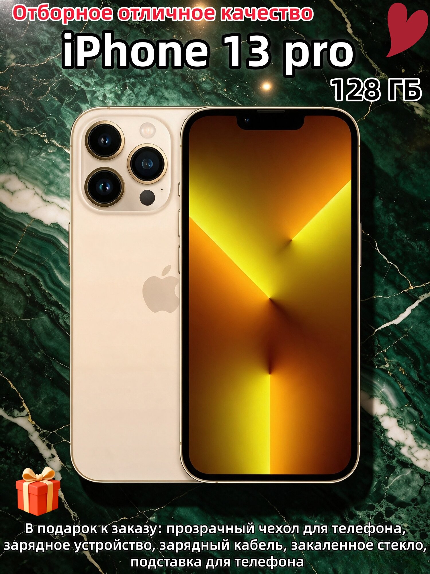 Смартфон Apple iPhone 13 Pro, 128 ГБ, золотой, экран 6,7 дюйма, A15, камера 12 МП, Nano-SIM