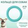 Игрушка для животных