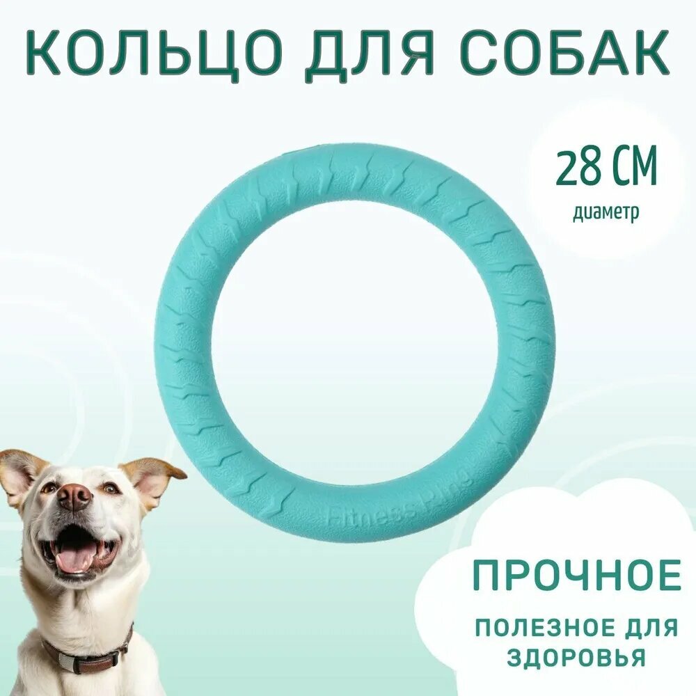 Игрушка для животных