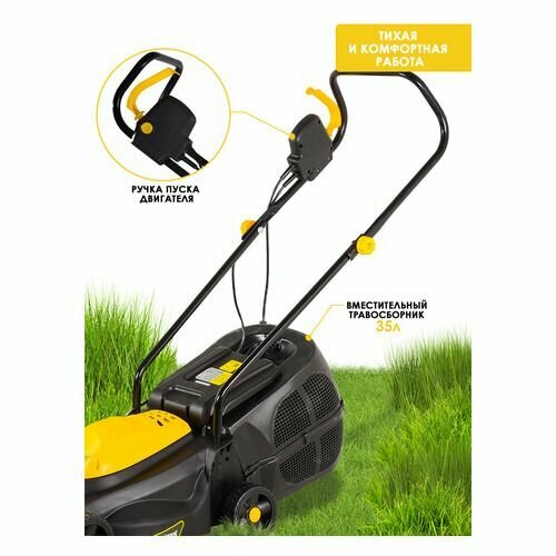 Газонокосилка электрическая Huter ELM-11A32, 32см, несамоходная [70/4/14]