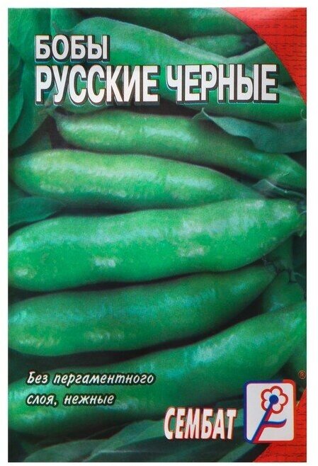 Семена Бобы «Русские черные», 3 г, «Сембат»