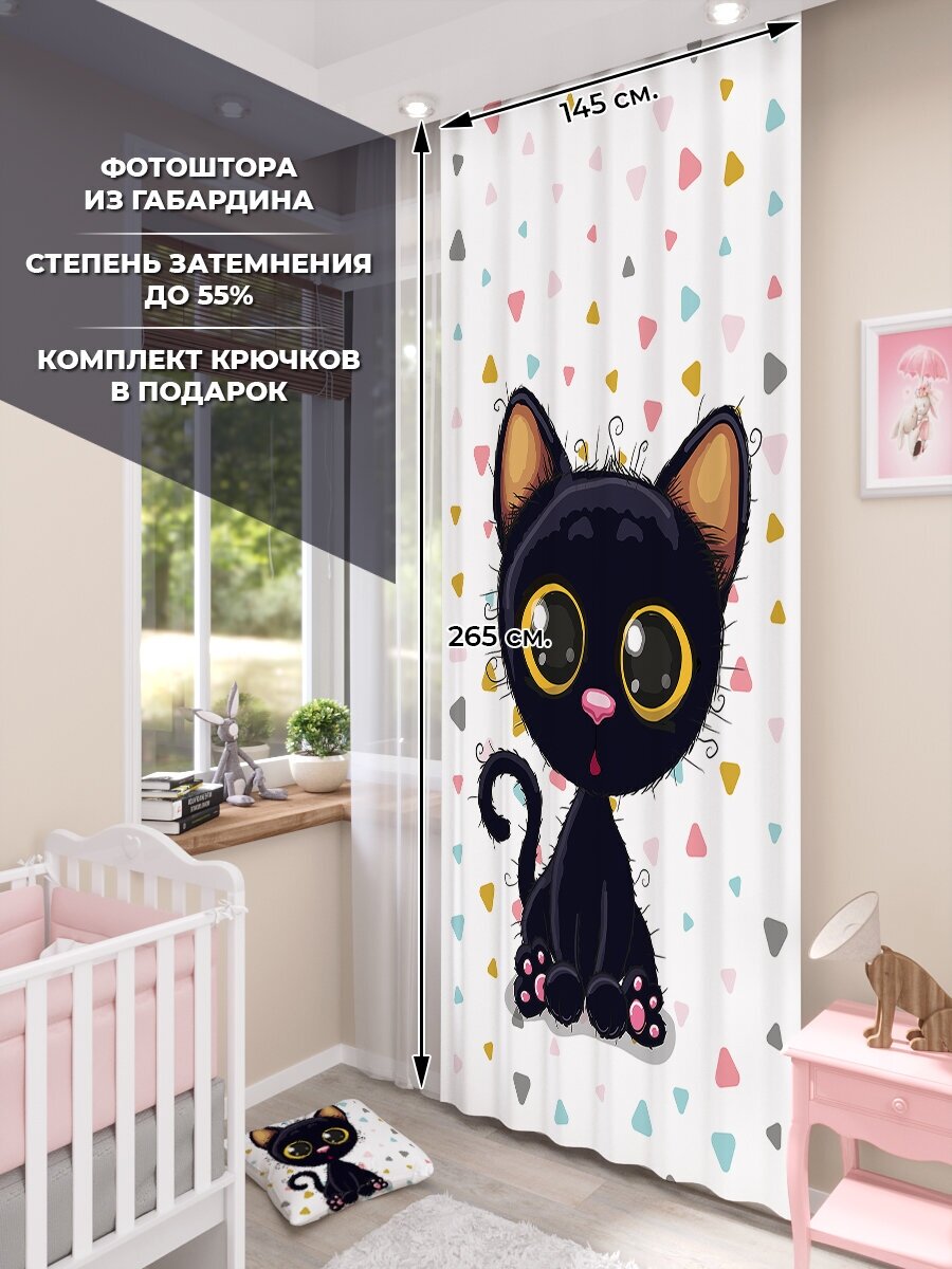 Фотоштора Homepick с принтом Blackkitten/16677/габардин 265х145 см