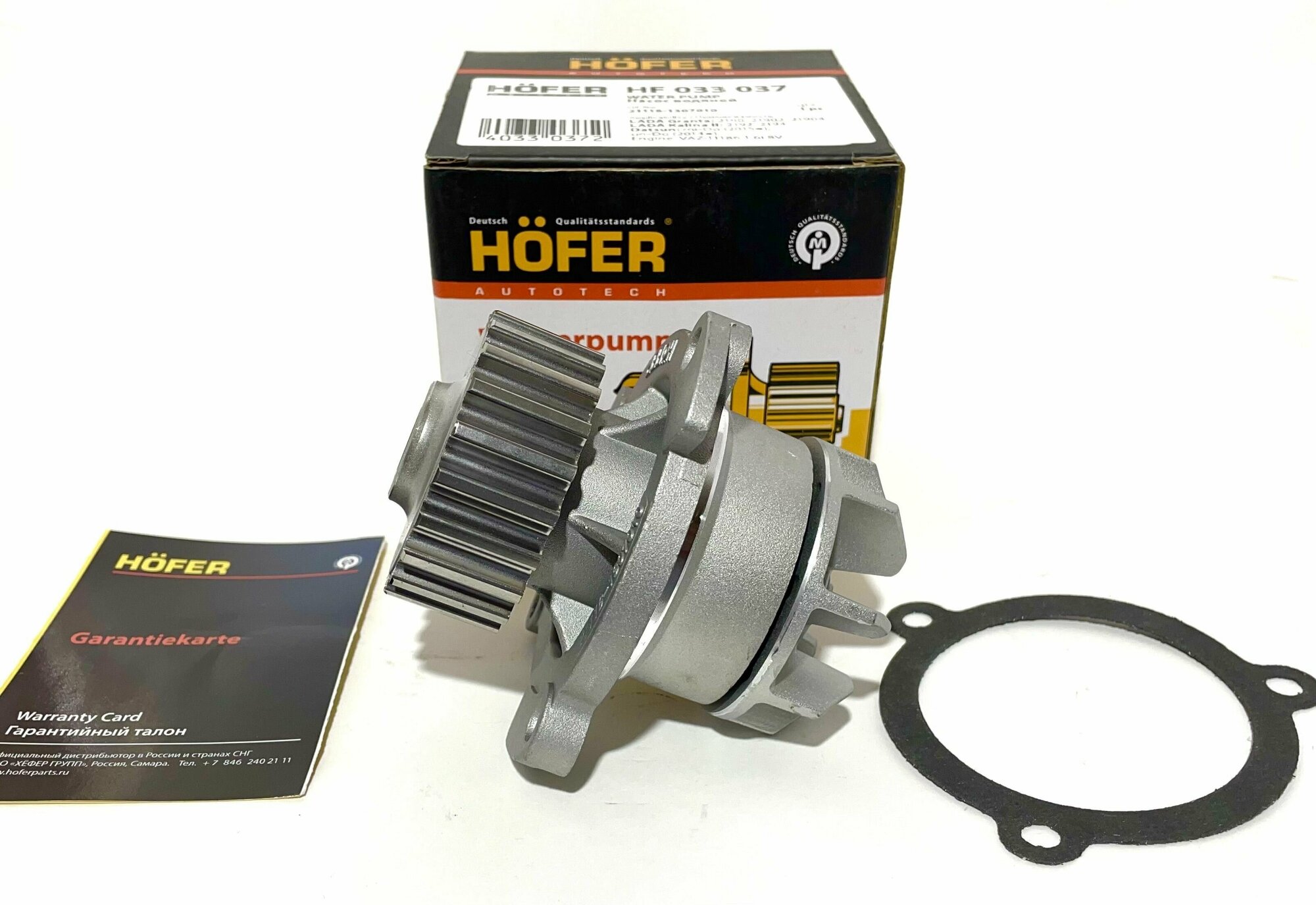 Насос водяной "HOFER" LADA Granta, Kalina 2, Priora, Datsun - 8кл.