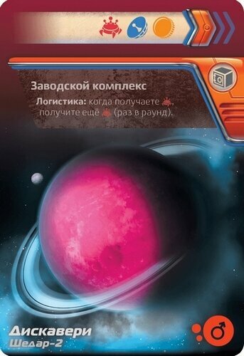 Кассиопея настольная игра — фото 1