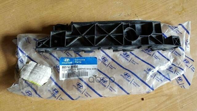 Опорная планка бампера[ORG] Hyundai-KIA арт. 865142Y000