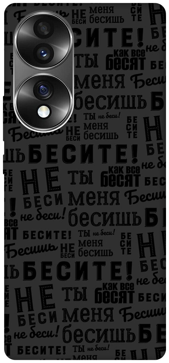 Матовый чехол Infuriate для Honor 70 / Хонор 70 с 3D эффектом черный