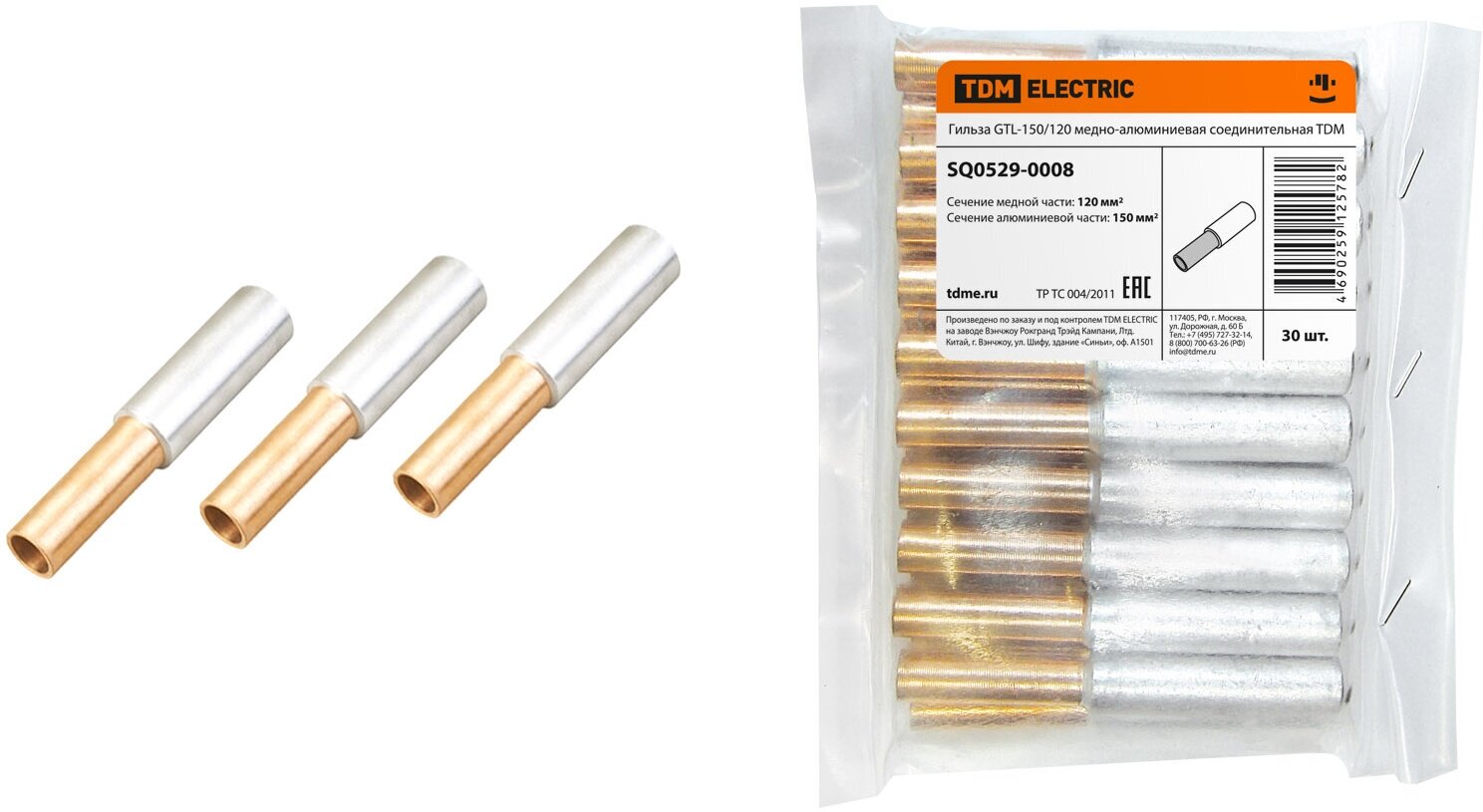 Гильза GTL-150/120 медно-алюминиевая соединительная, TDM SQ0529-0008 (10 шт.)