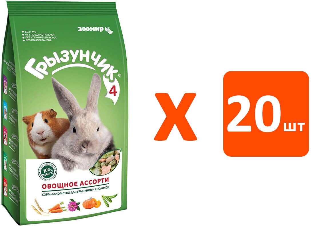 Зоомир грызунчик 4 овощное ассорти корм лакомство для грызунов и кроликов (200 гр х 20 шт)