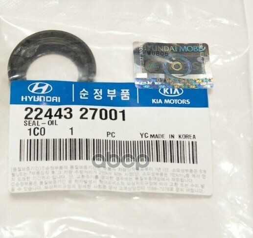 Уплотнительное кольцо КПП Hyundai-KIA арт. 2244327001