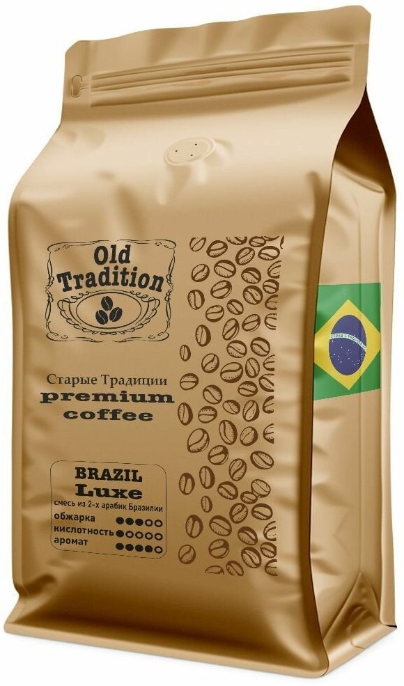 Кофе в зернах Бразилия Люкс 250 г Old Tradition 100% Арабика Старые Традиции
