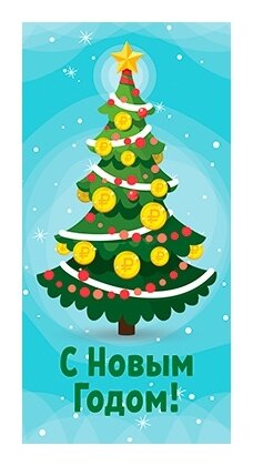 Конверт для денег новогодний №11