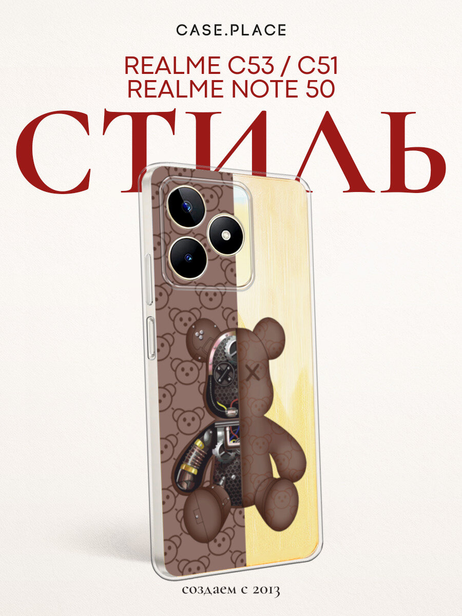 Чехол на Realme C53/C51/Note 50 / Реалми С53/С51/Нот 50 с принтом Половинка медведя, прозрачный
