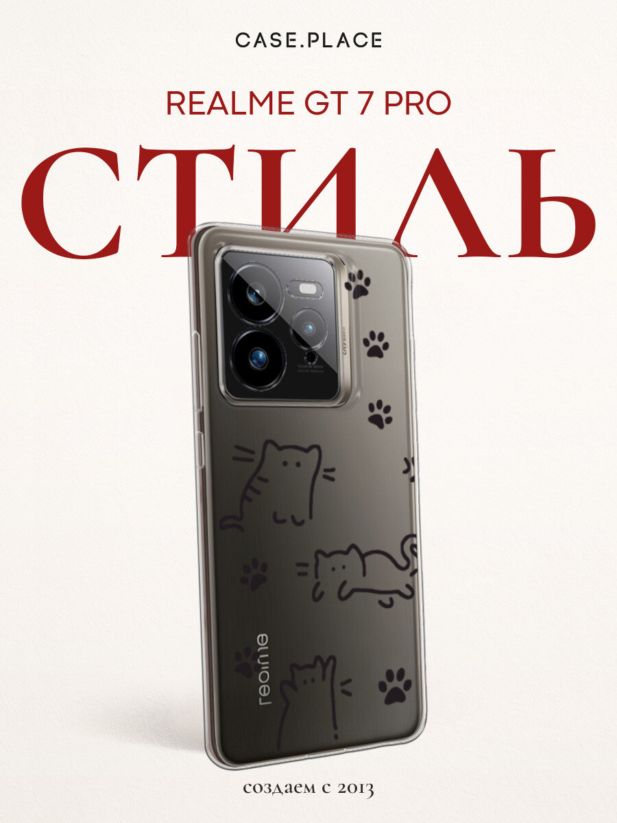 Чехол на Realme GT 7 Pro / Реалми GT 7 Про с принтом Кот с лапками, прозрачный