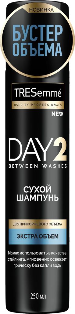 Шампунь сухой для волос TRESEMME Day 2 экстраобъем, 250мл
