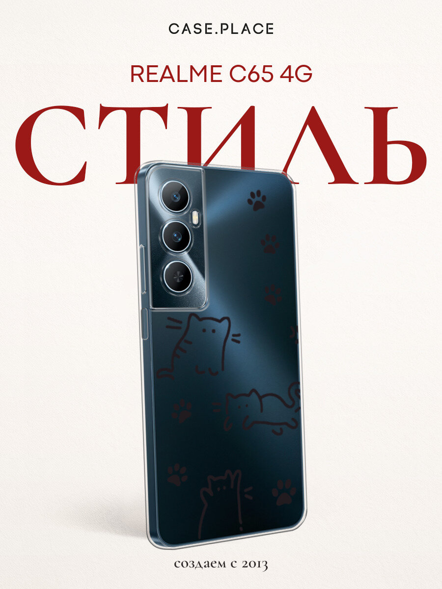 Чехол на Realme C65 4G / Реалми С65 4G с принтом Кот с лапками, прозрачный