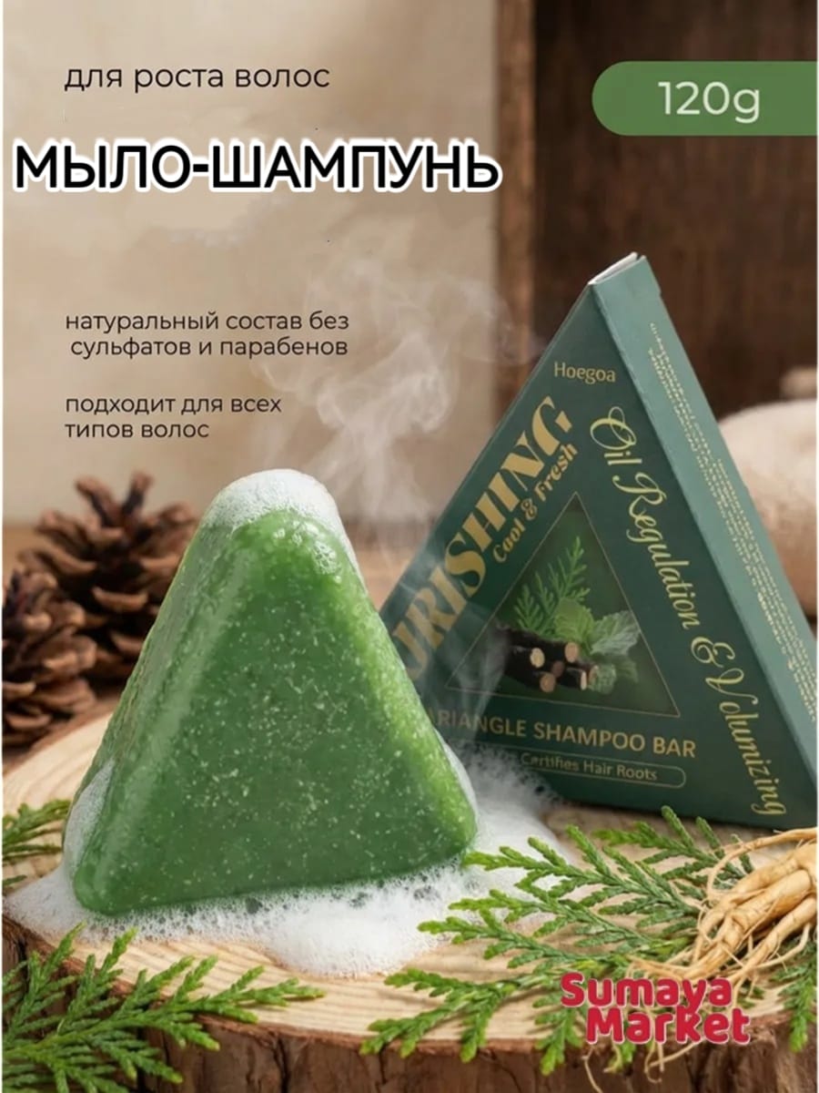 Твердый мыло-шампунь для волос от выпадения и роста