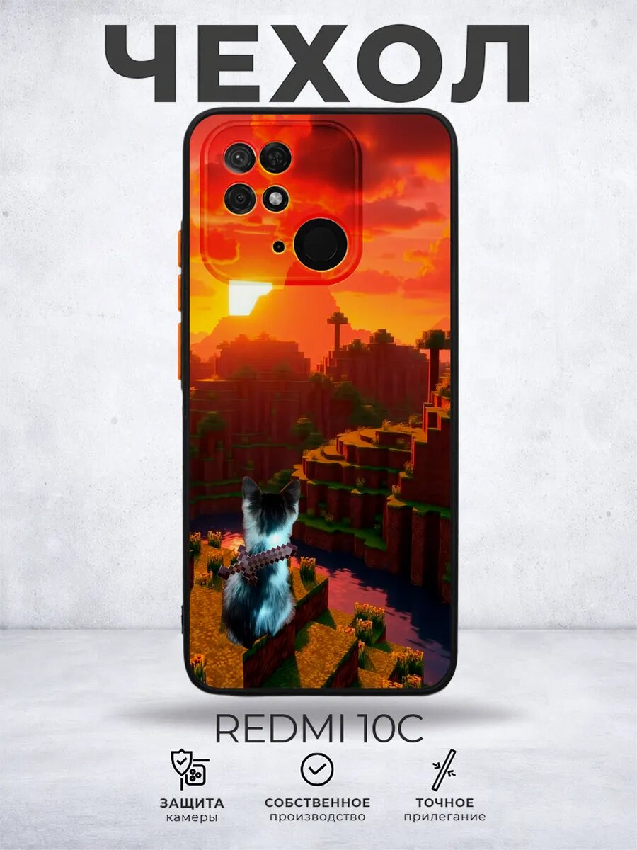 Чехол матовый на Xiaomi Redmi 10C Майнкрафт Minecraft