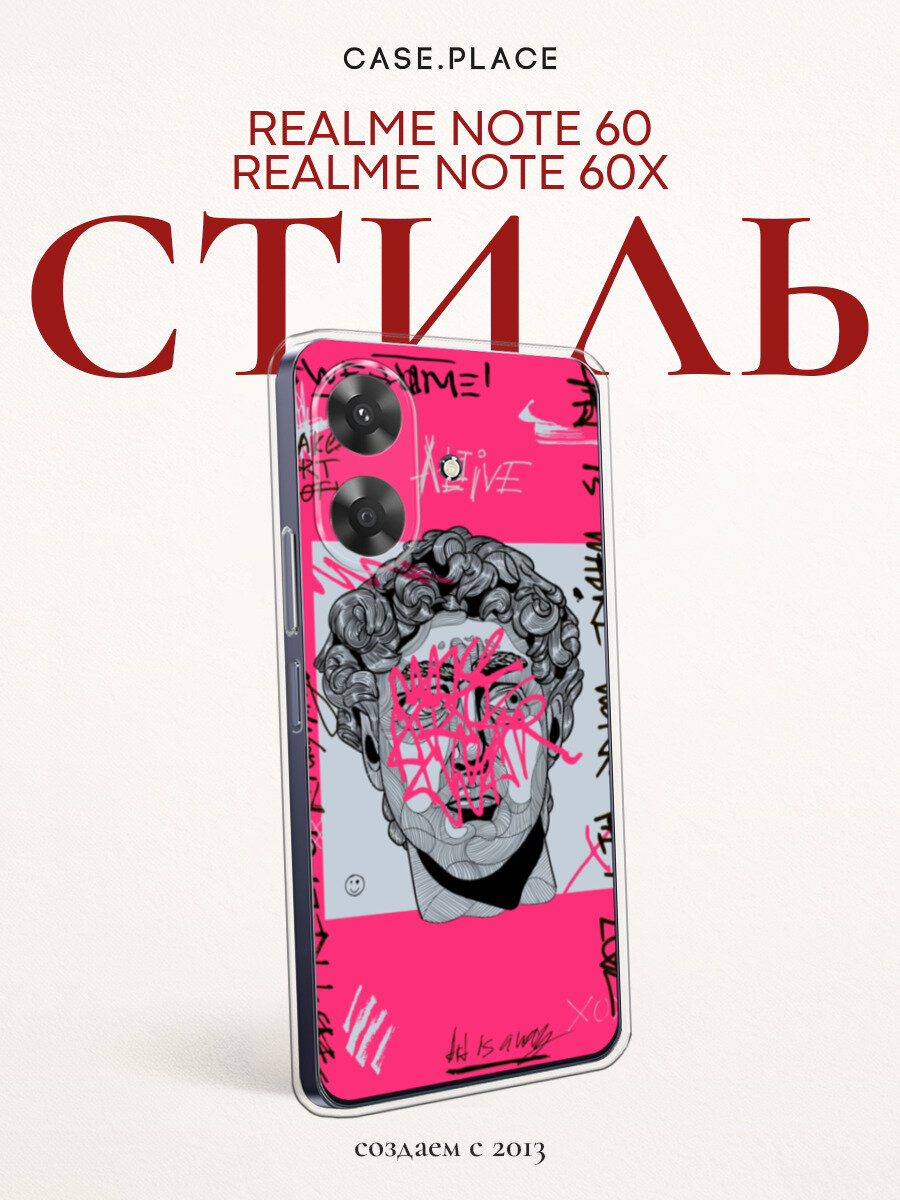 Чехол на Realme Note 60 / Реалми Нот 60 с принтом Давид на розовом фоне
