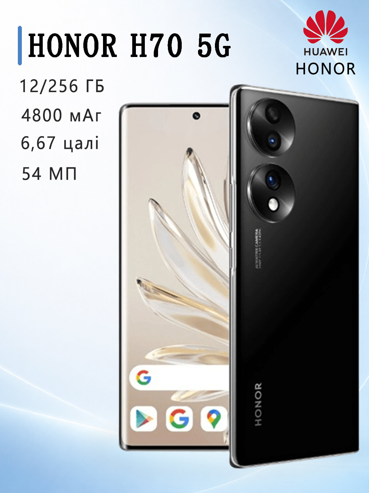 Смартфон HONOR 70 5G 12/256 ГБ Black, Dual nano SIM, Процессор Snapdragon 778G Plus