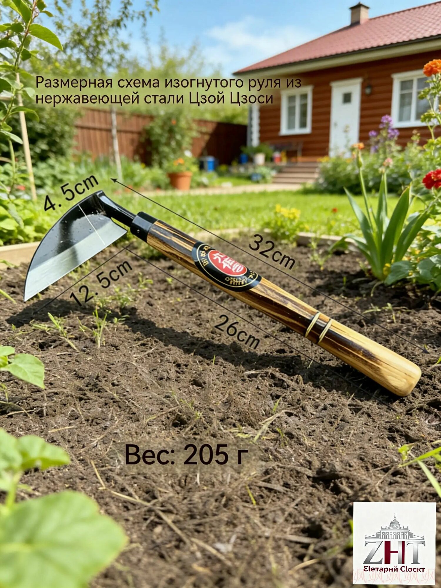 Тяпка 26 см рукоять, 12.5 см ширина, чугун