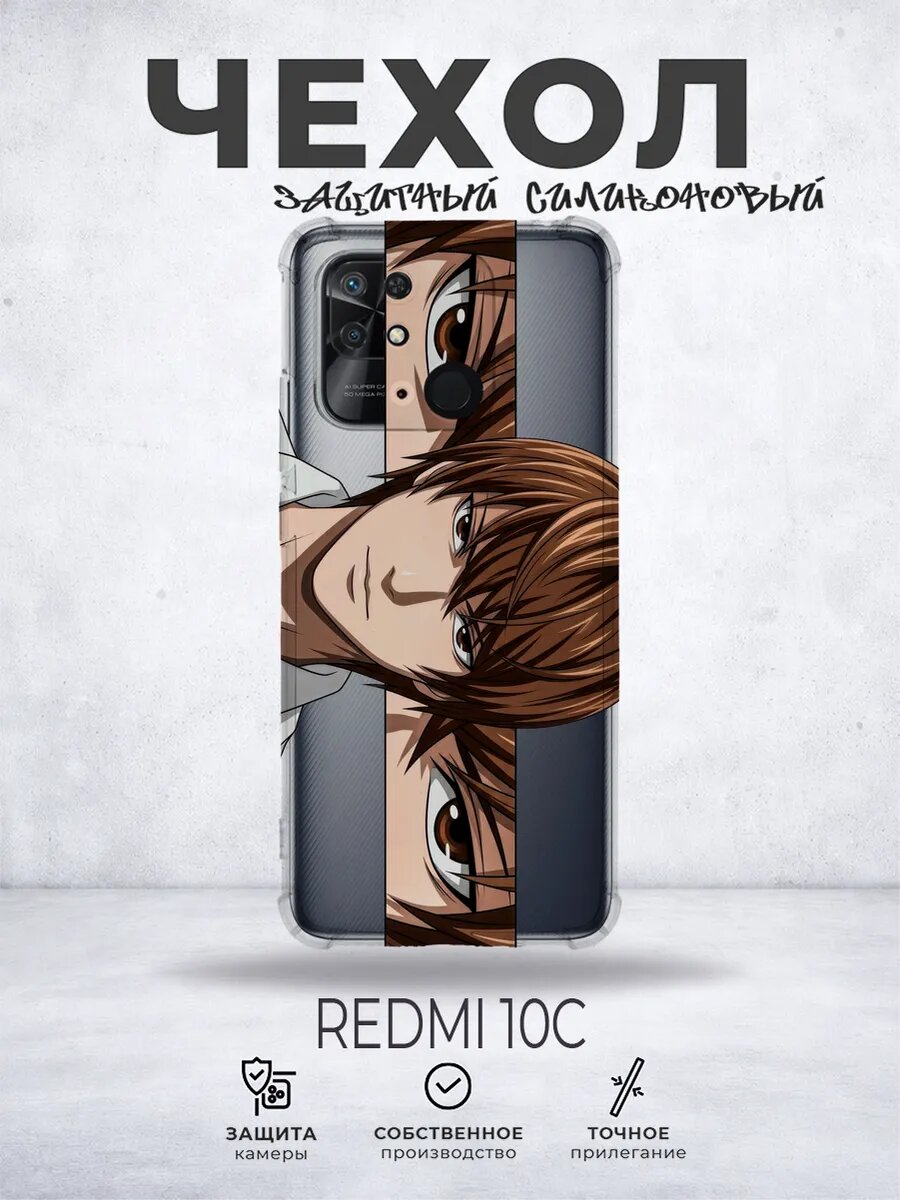 Чехол на Xiaomi Redmi 10C с принтом Аниме