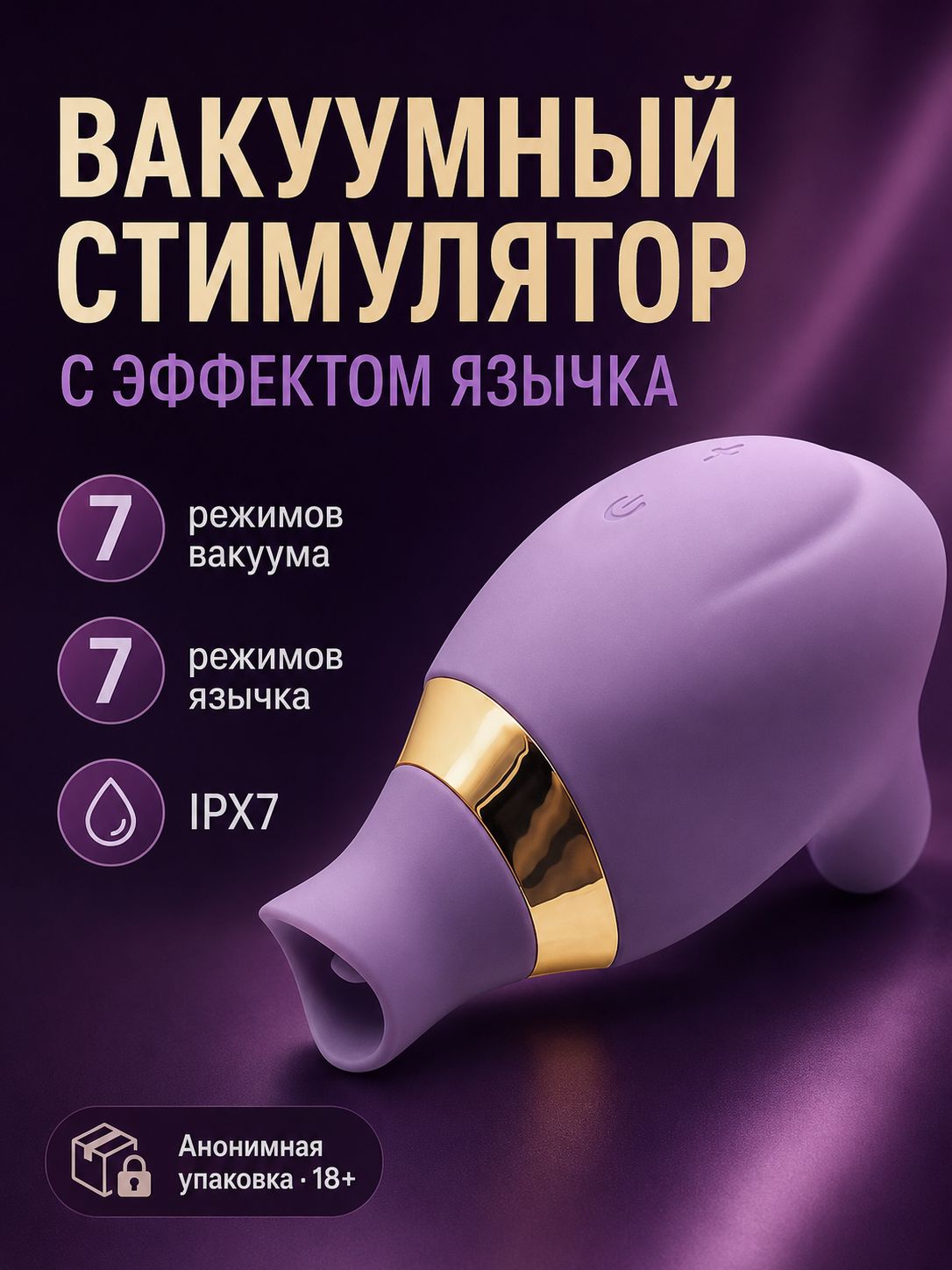 Вибратор Пингвин, Вакуумный стимулятор для клитора, Сатисфаер PRO Penguin вибратор для женщин - Вуманайзер