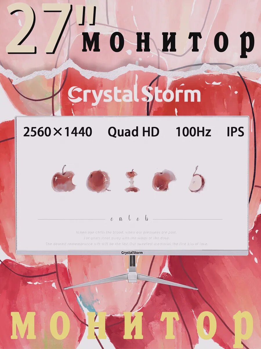 Монитор CrystalStorm, диагональ 27", 2560 x 1440 пикселей, 100Гц, матовый, белый